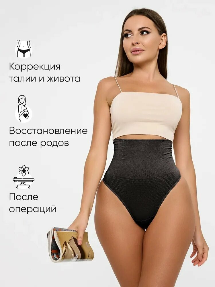 Белье корректирующее