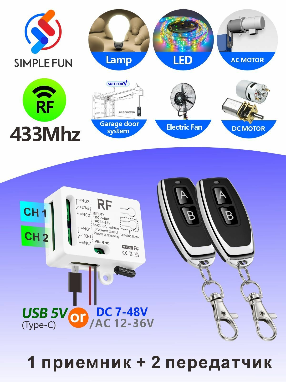 433 МГц DC(7v/12V/24V/30V/48V), AC(12V-36V), Тип-C 5В Универсальный радиореле дистанционного управления, Подходит для светильников/светодиодов/двигателей/гаражных ворот