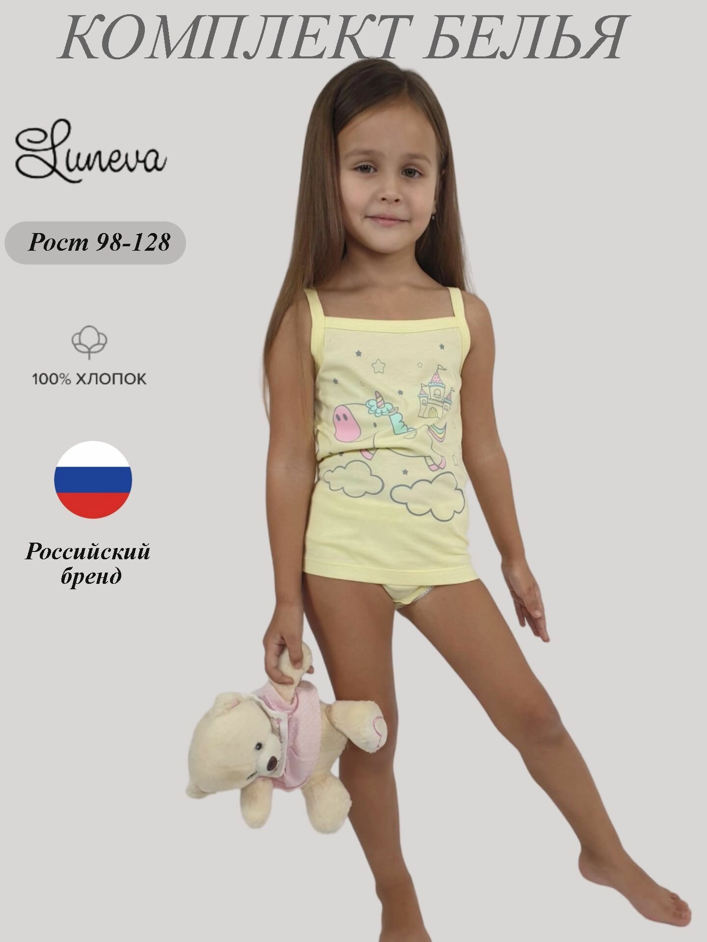 Комплект нижнего белья