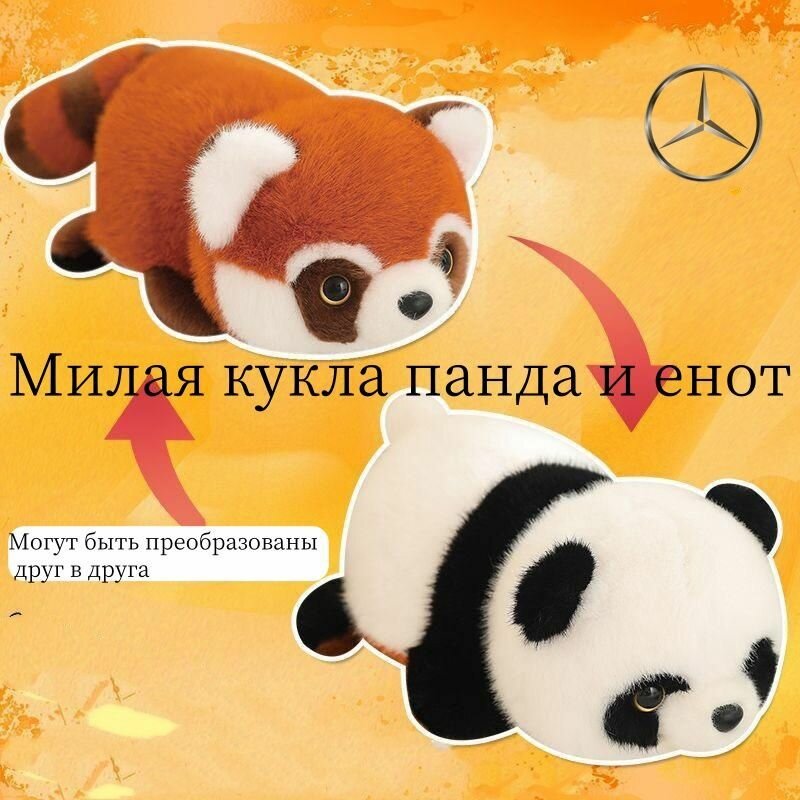 Плюшевые игрушки, гигантские панды и еноты, Длина: 35 см