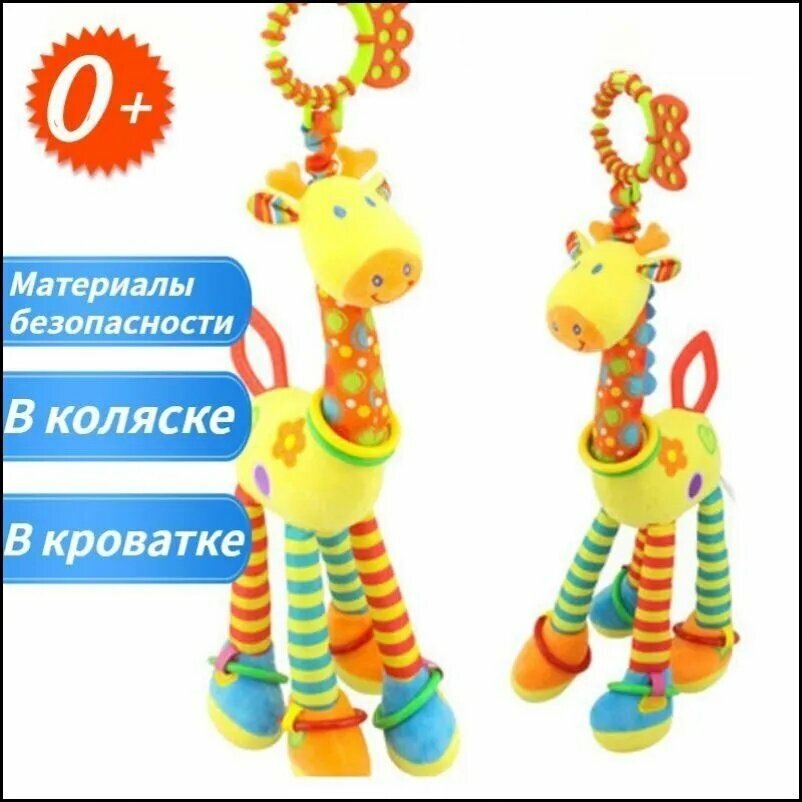 Погремушка