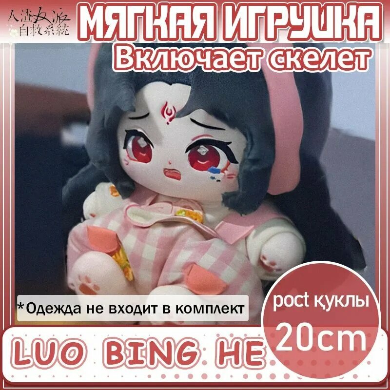 Мягкие игрушки Система спаси себя сам для главного злодея