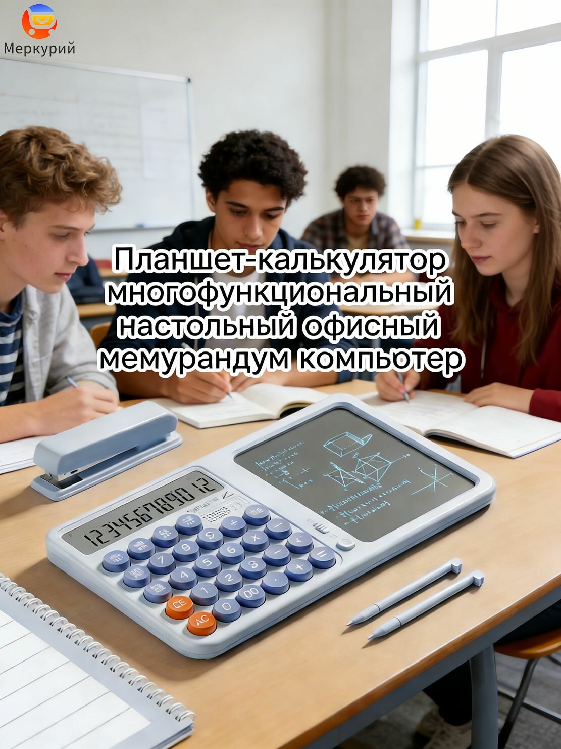 Голосовой графический планшет-калькулятор, 10-дюймовый ЖК-экран, для заметок, вычислений и письма в офисе/школе/дома