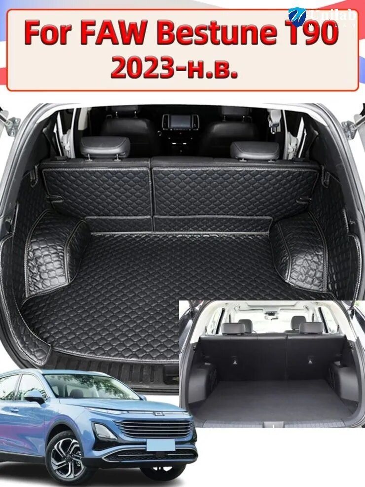 Коврик в багажник для FAW Bestune T90 2023-н. в, Экокожа, 1 шт, черный