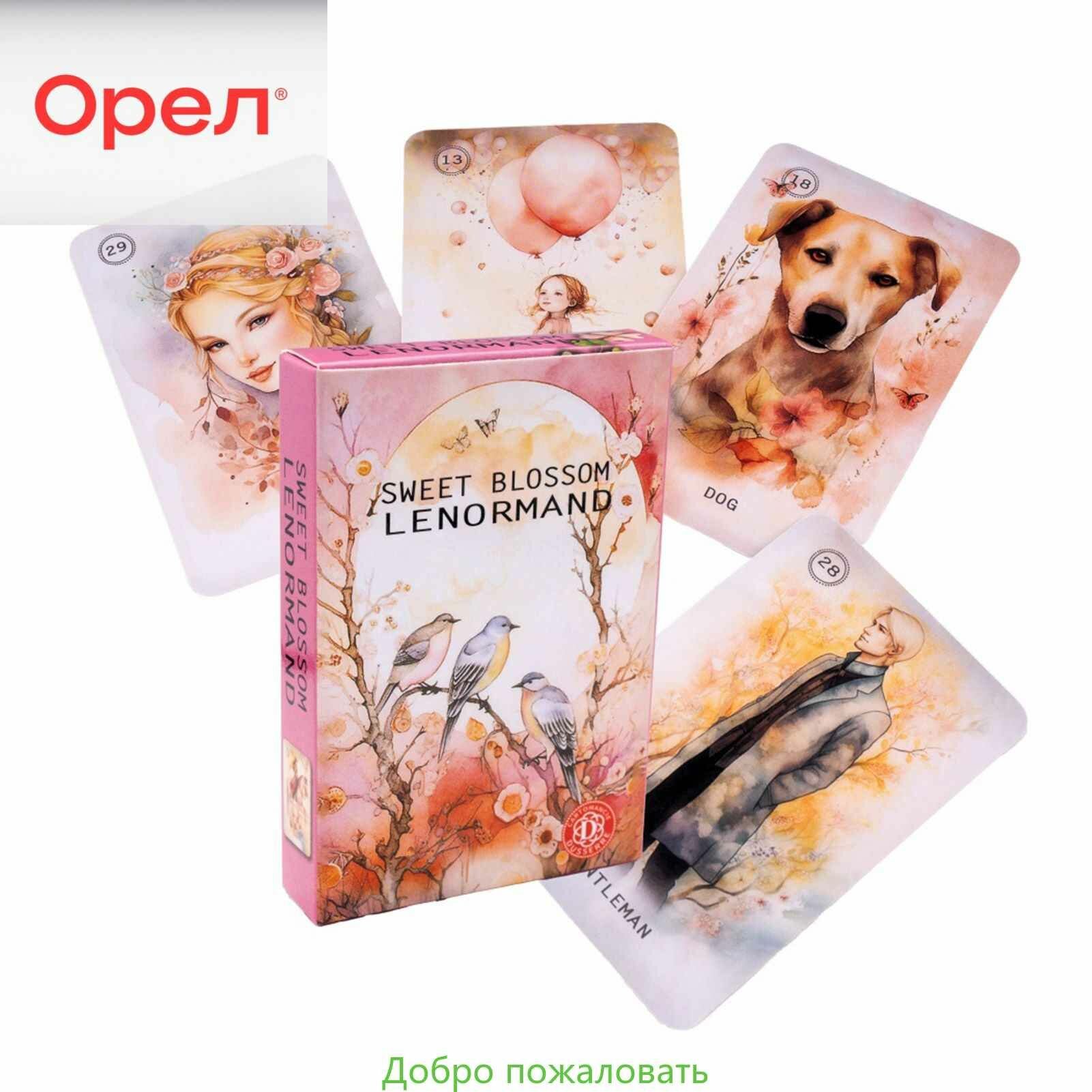 Гадательная карта, Свит Блоссом Ленорман / Sweet Blossom Lenormand-junjun