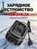 Быстрое зарядное устройство
