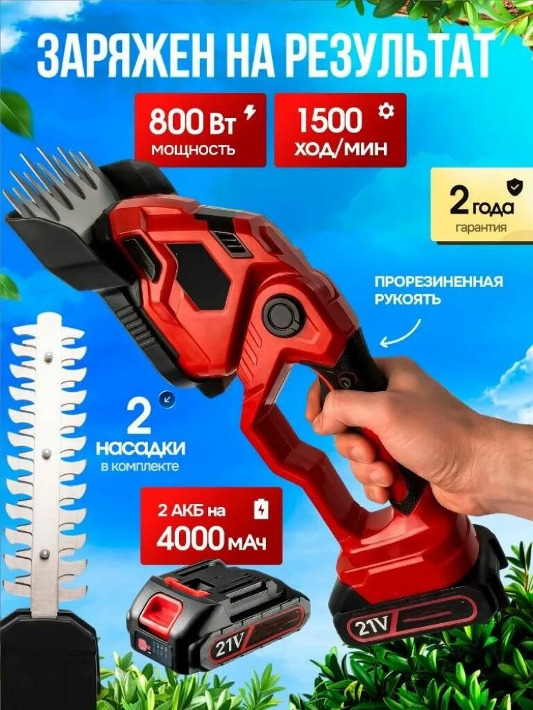 Кусторез