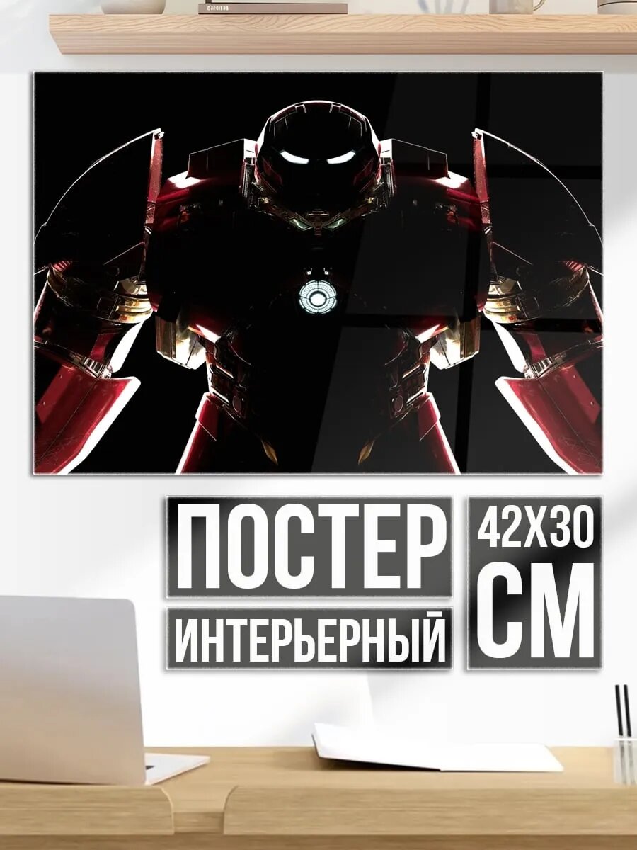 Плакат постер Железный человек