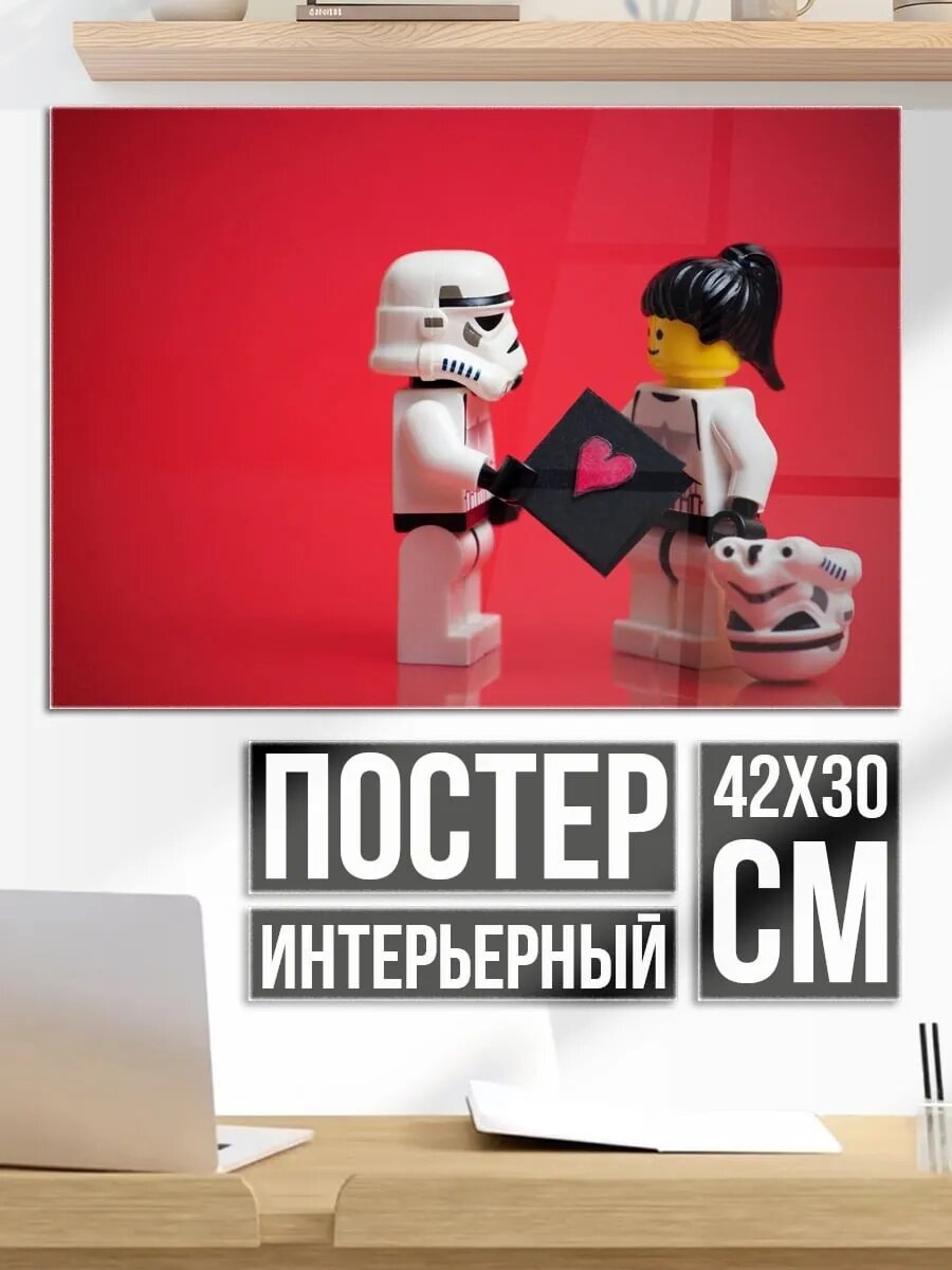 Плакат постер Лего пара любовь