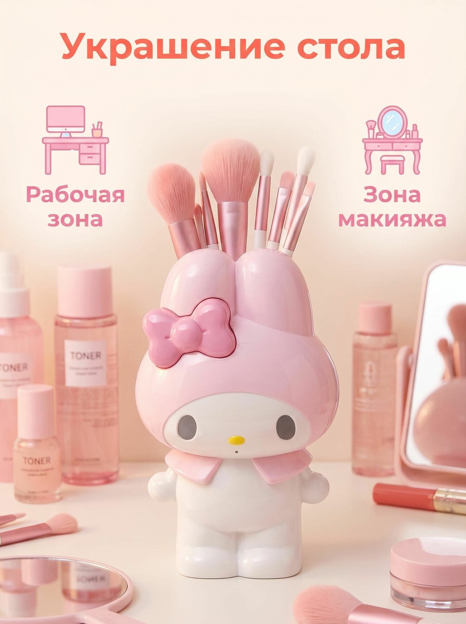 Держатель для кистей для макияжа