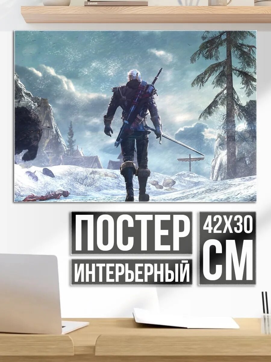 Плакат постер воин в снегах