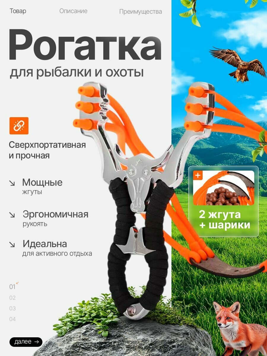 Шарики, гарпуны, стрелы для рогатки