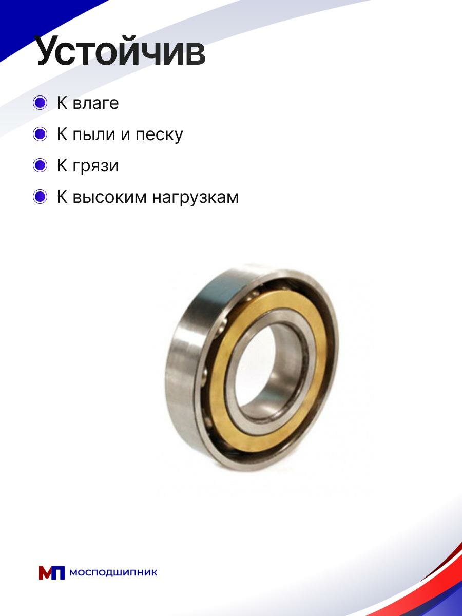 Подшипник 46108 Л — фото 1