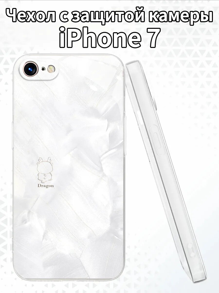 Чехол для iPhone7 с изображением дракона