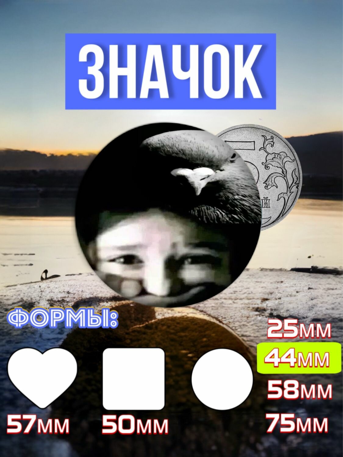 Значок