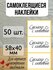 Наклейки для упаковки