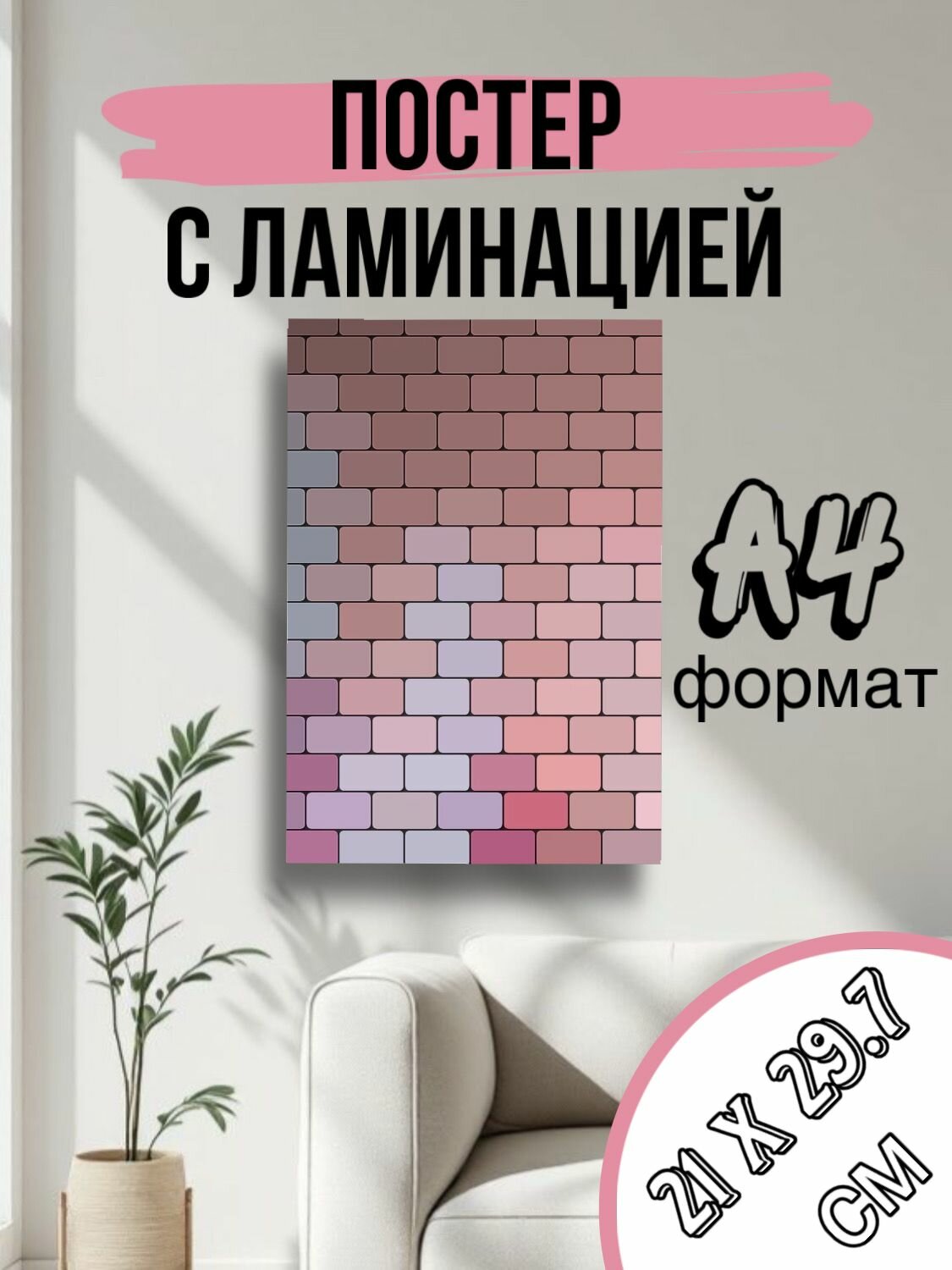 Постер