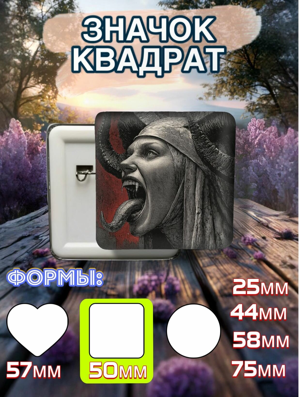 Значок, желтый