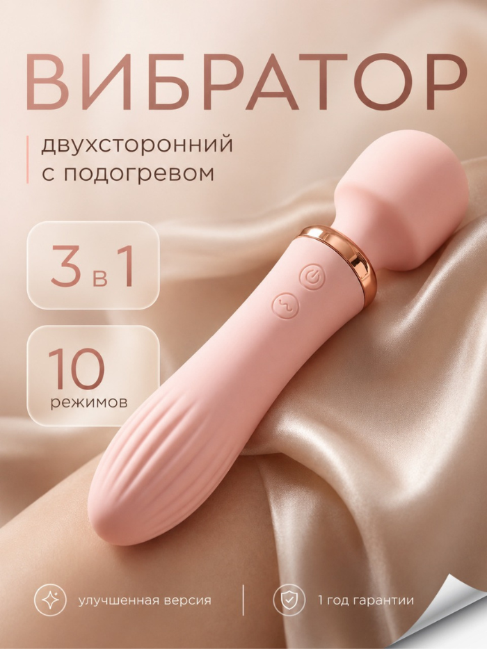 Вибратор двусторонний - секс игрушка микрофон секс игрушка для взрослых