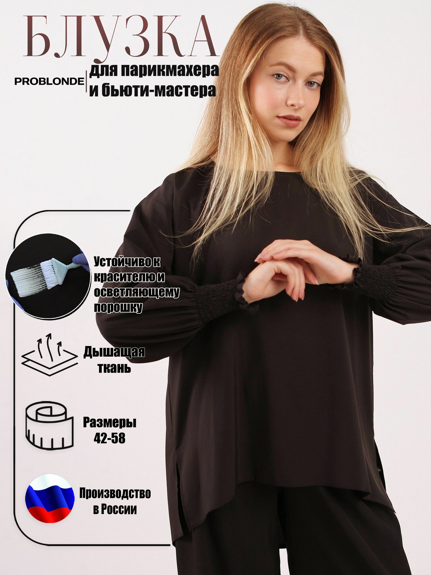 Блуза Базовая коллекция
