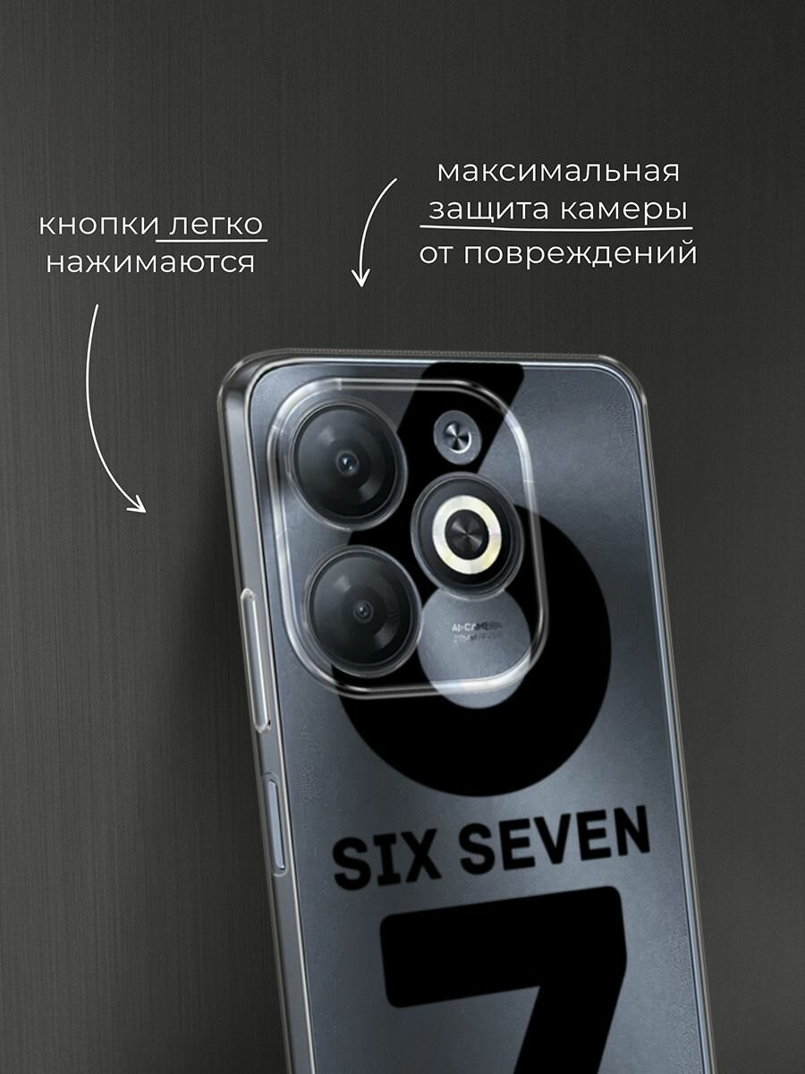 Чехол на Infinix Smart 8/8 HD/HOT 40i / Инфиникс Смарт 8/8 HD/HOT 40i с принтом Мем "сикс севен", прозрачный — фото 1
