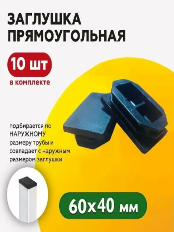 Заглушка для столба — фото 1
