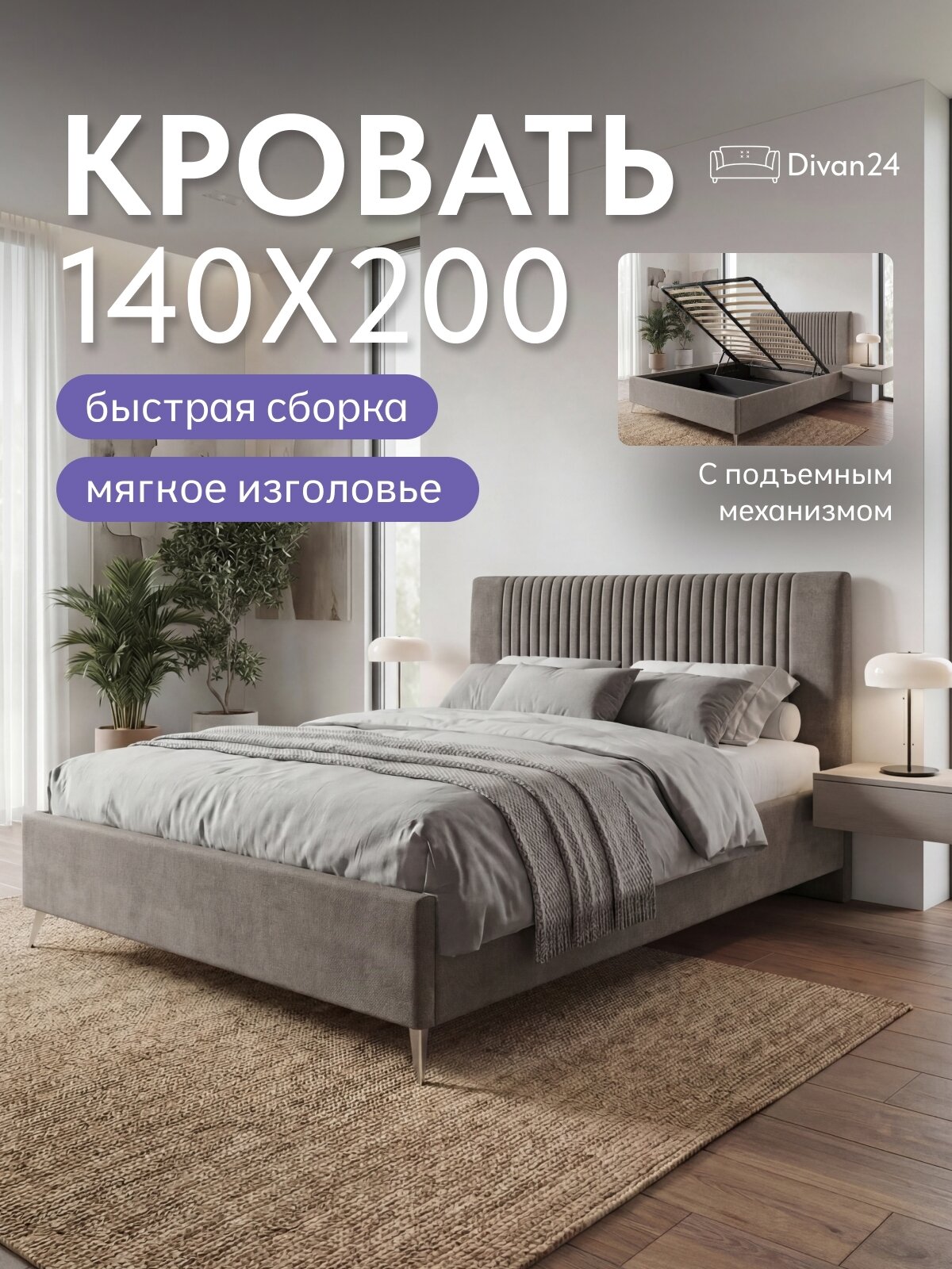 Кровать 140х200 с подъемным механизмом Брэнда коричневая велюр