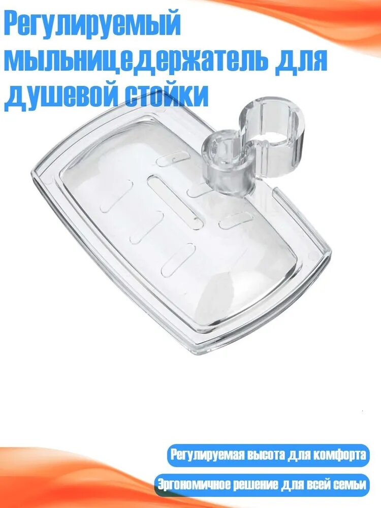 Мыльница