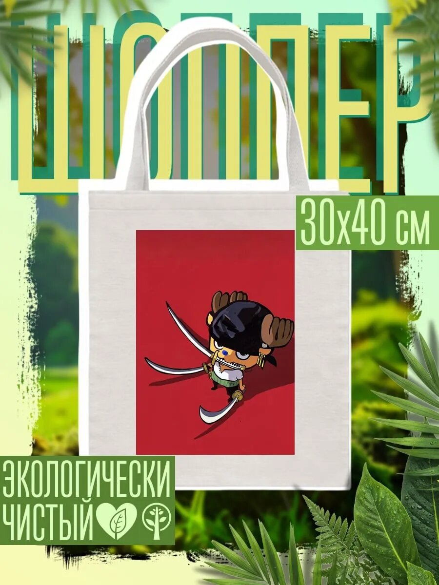 Сумка