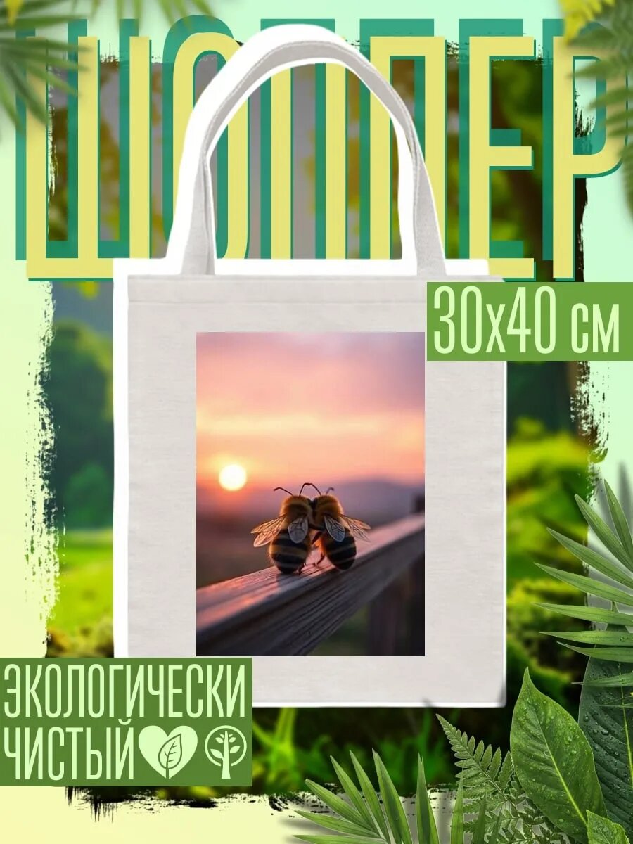 Сумка шоппер