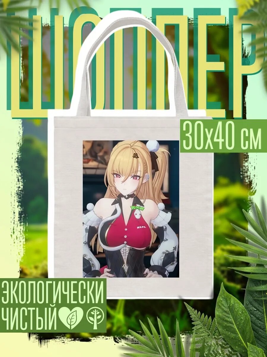 Сумка шоппер