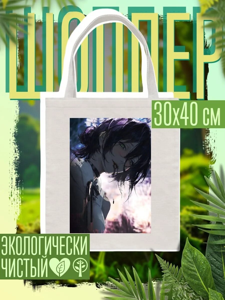 Сумка шоппер