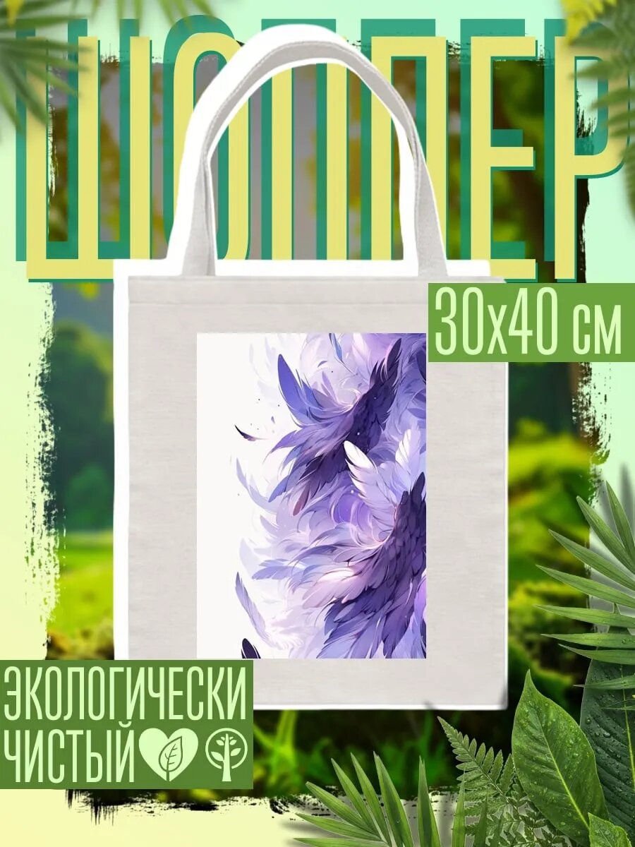 Сумка шоппер