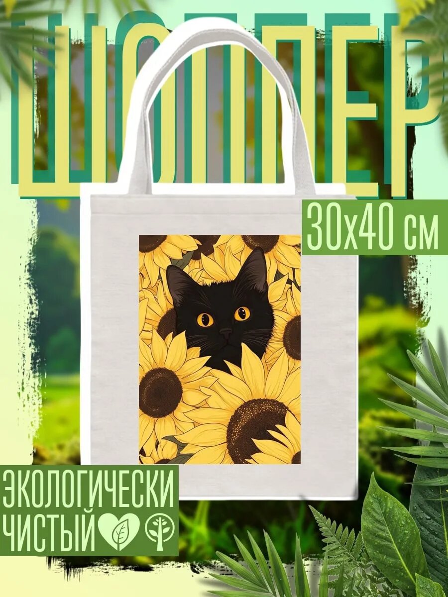 Сумка шоппер