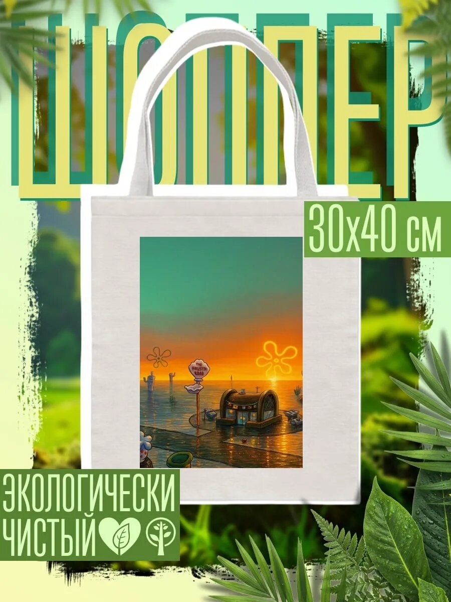 Сумка шоппер