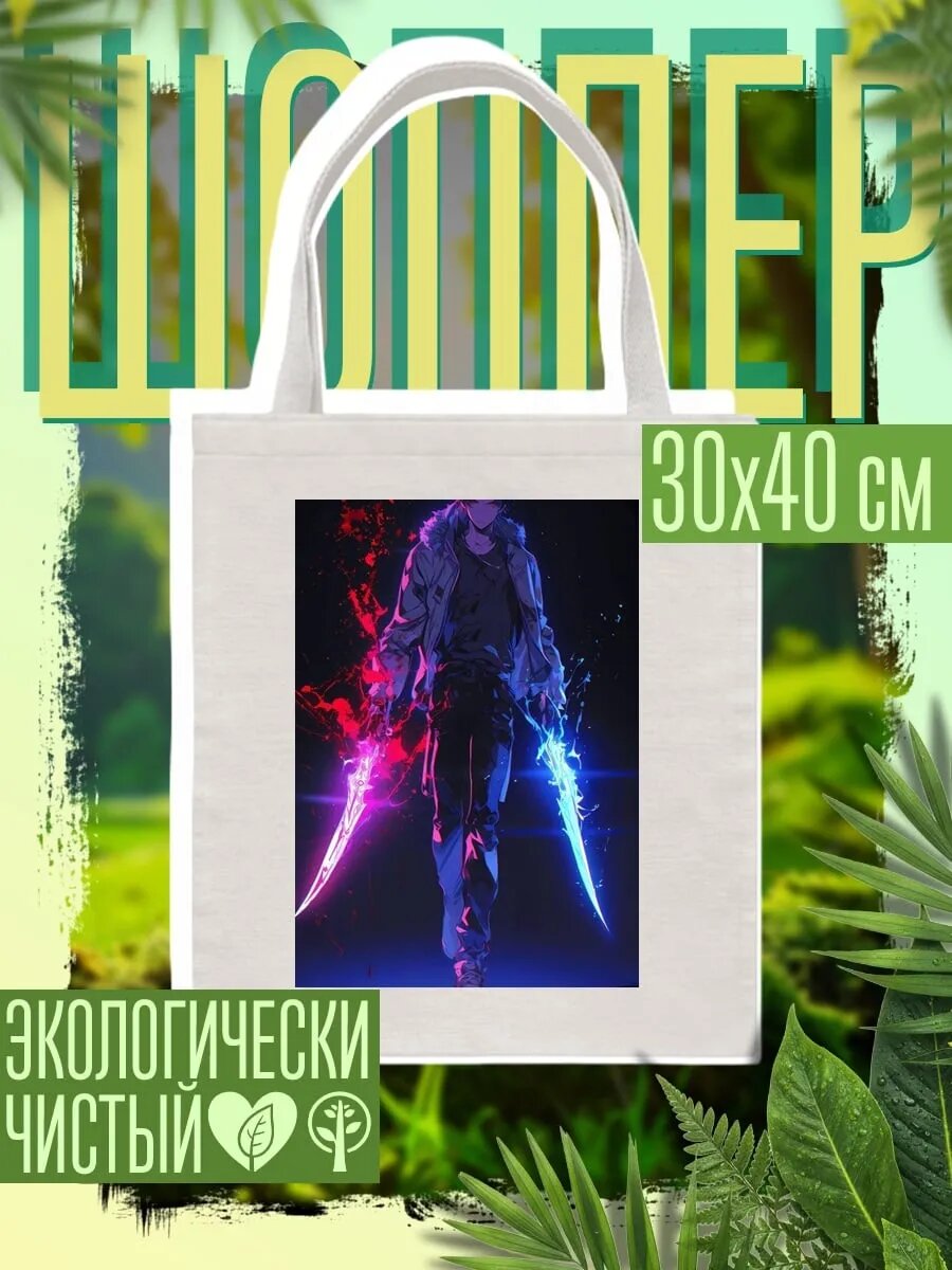 Сумка шоппер