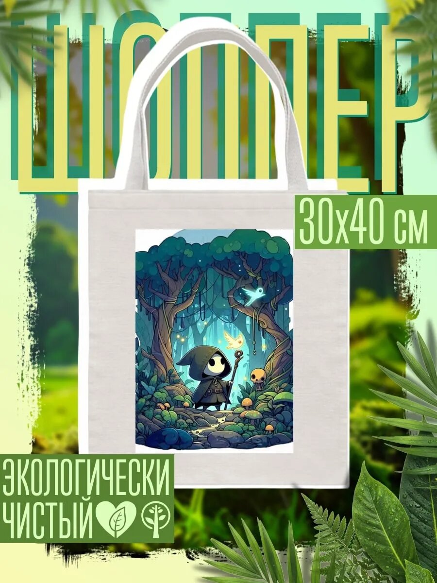 Сумка шоппер