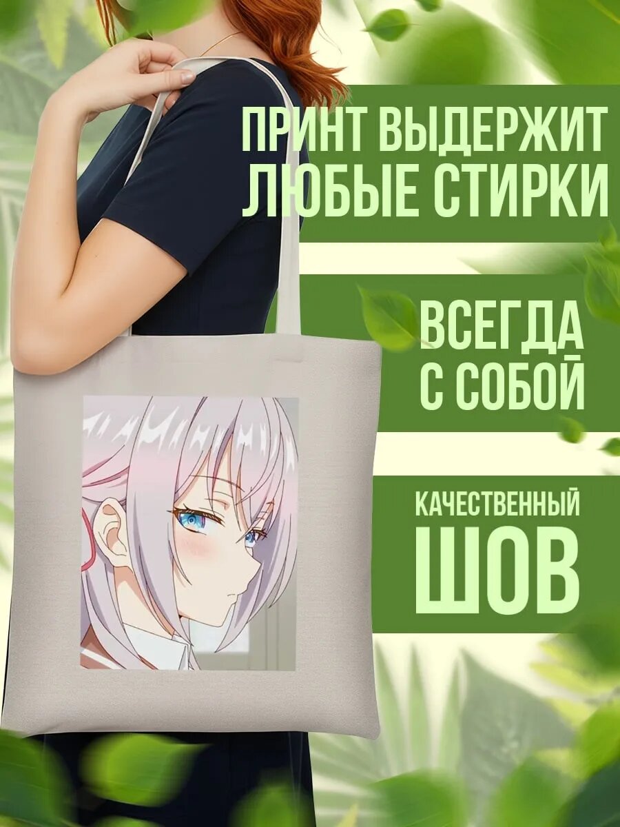 Сумка шоппер , айвори — фото 1