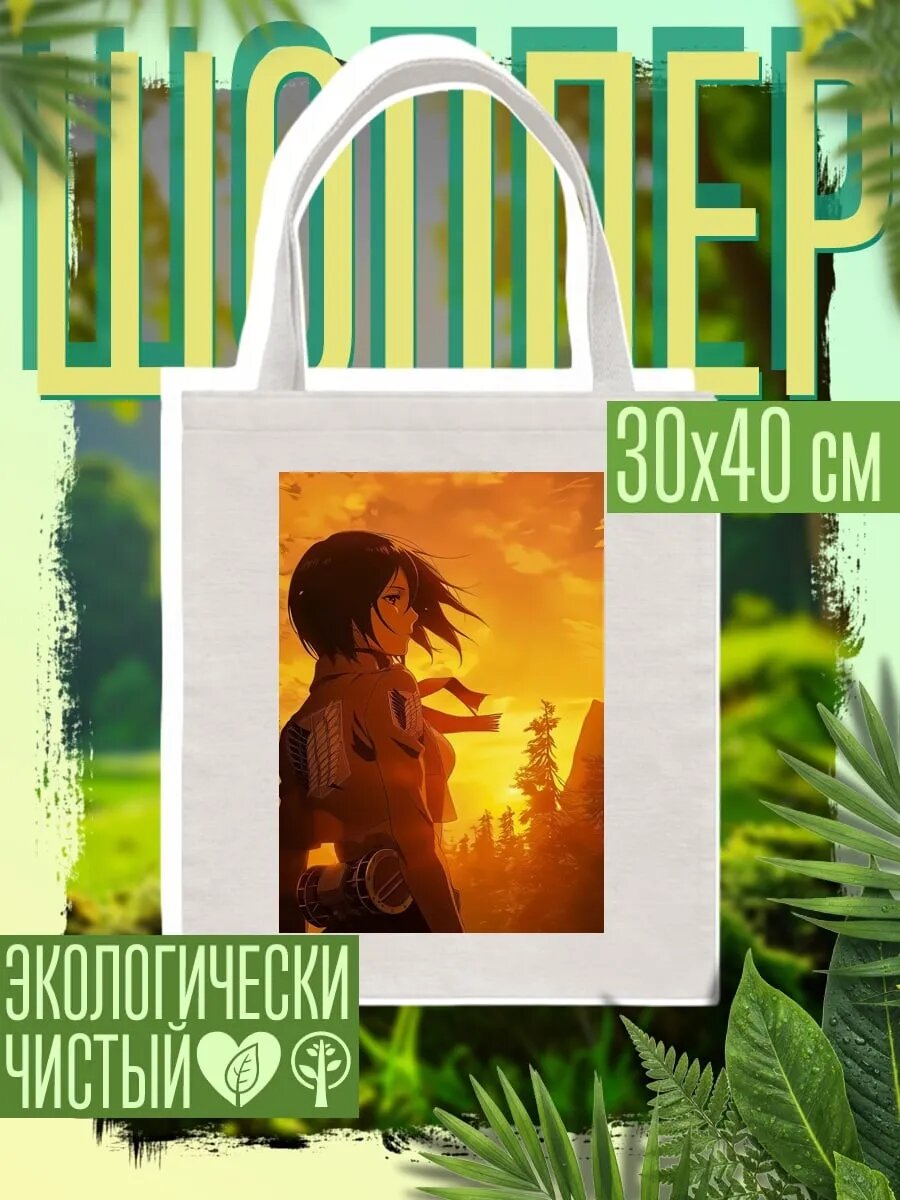 Сумка шоппер