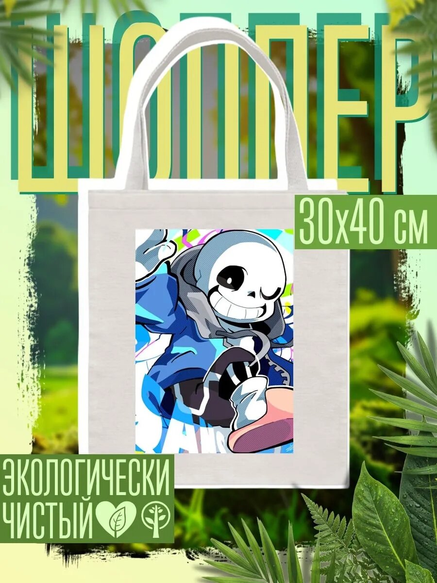 Сумка шоппер