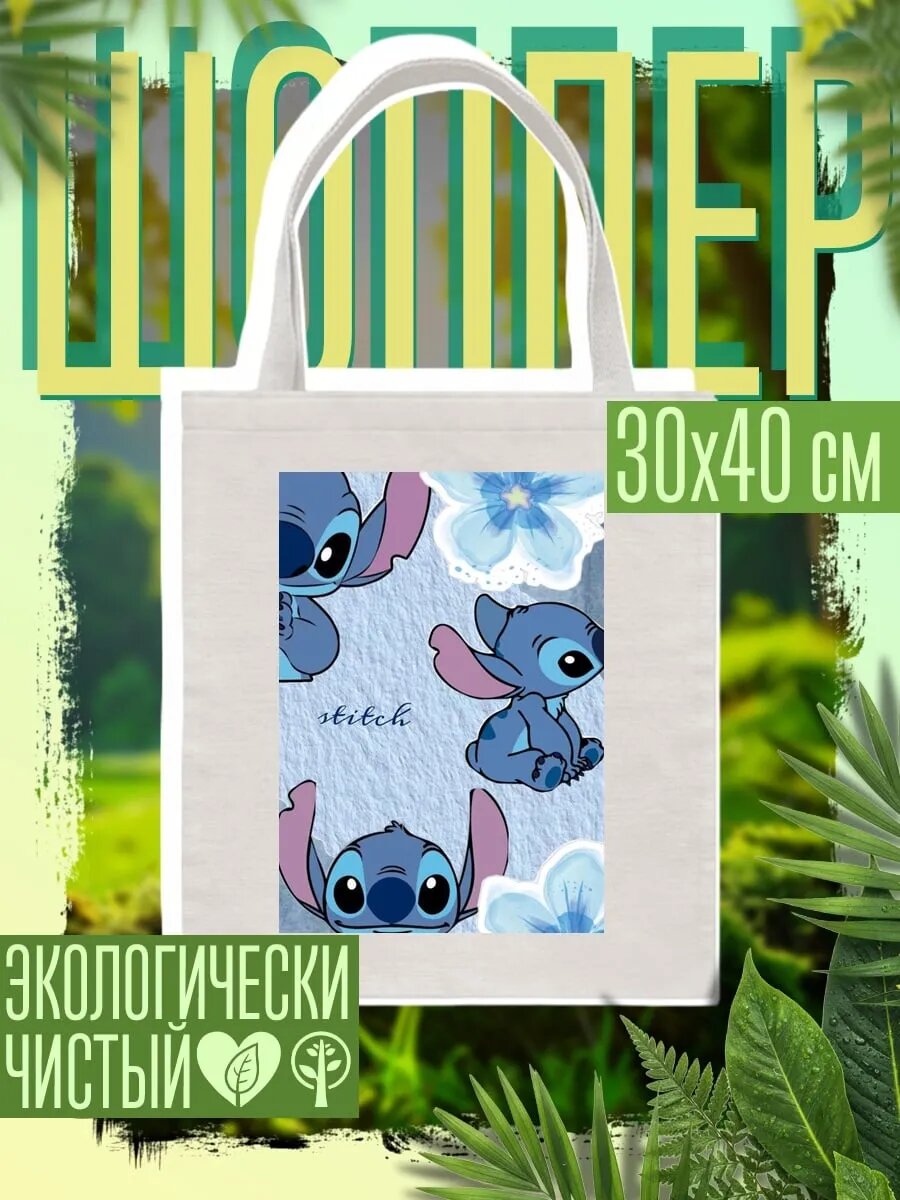 Сумка шоппер
