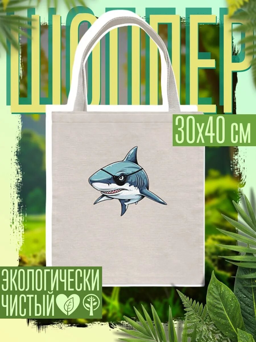 Сумка шоппер