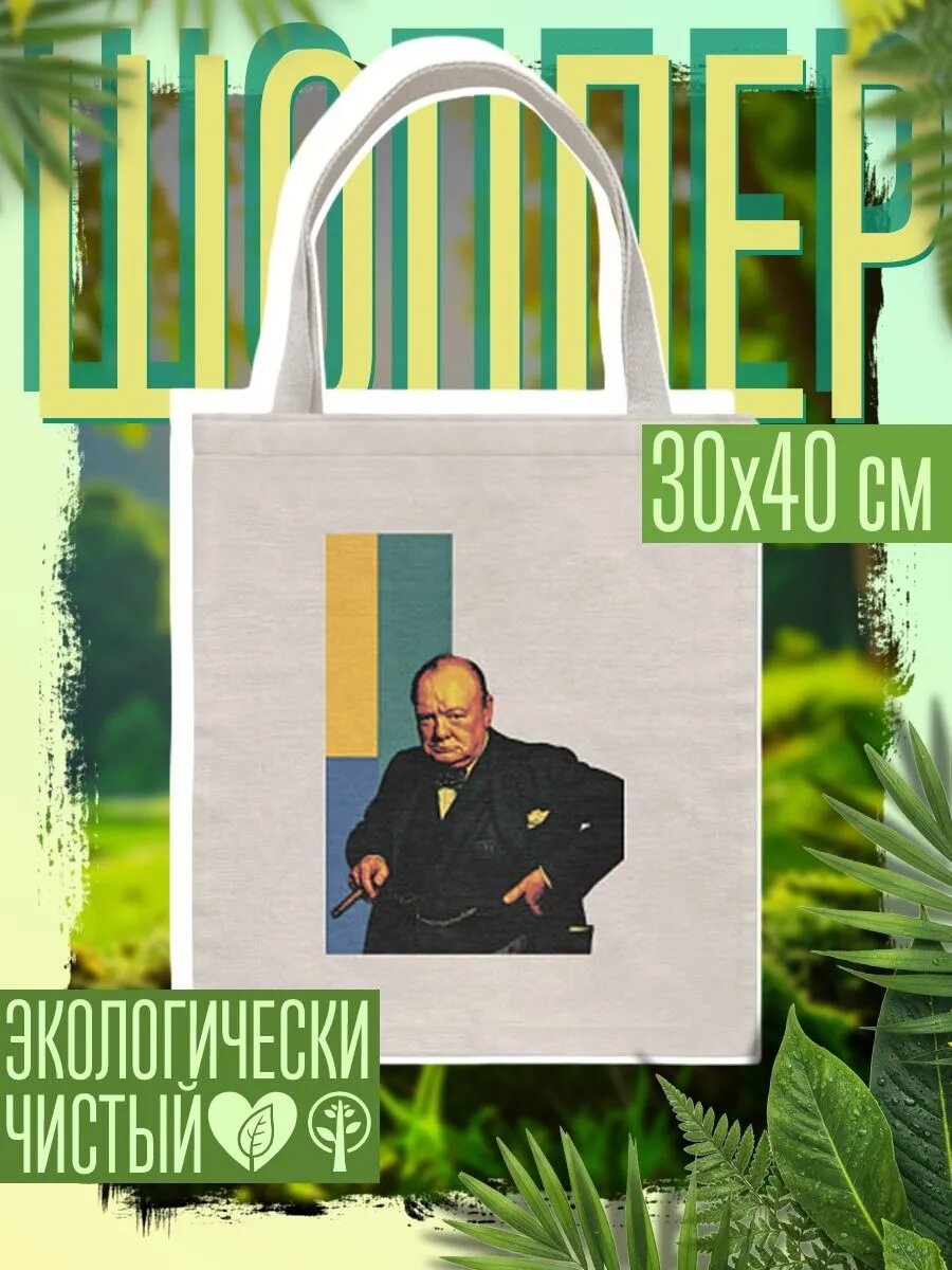 Сумка шоппер