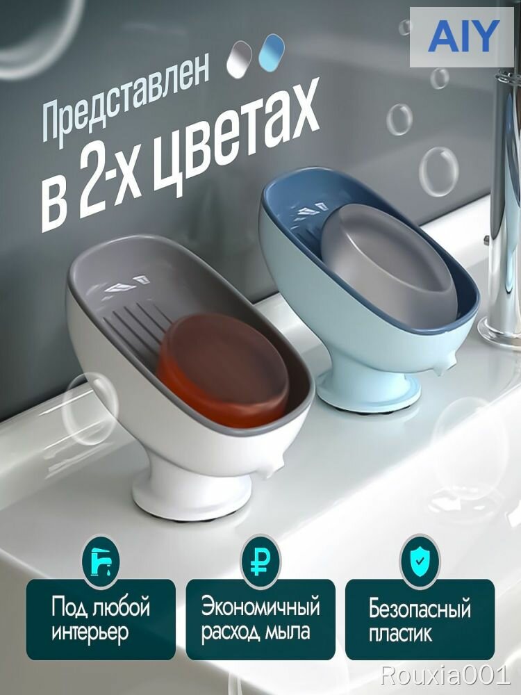 Мыльница — фото 1