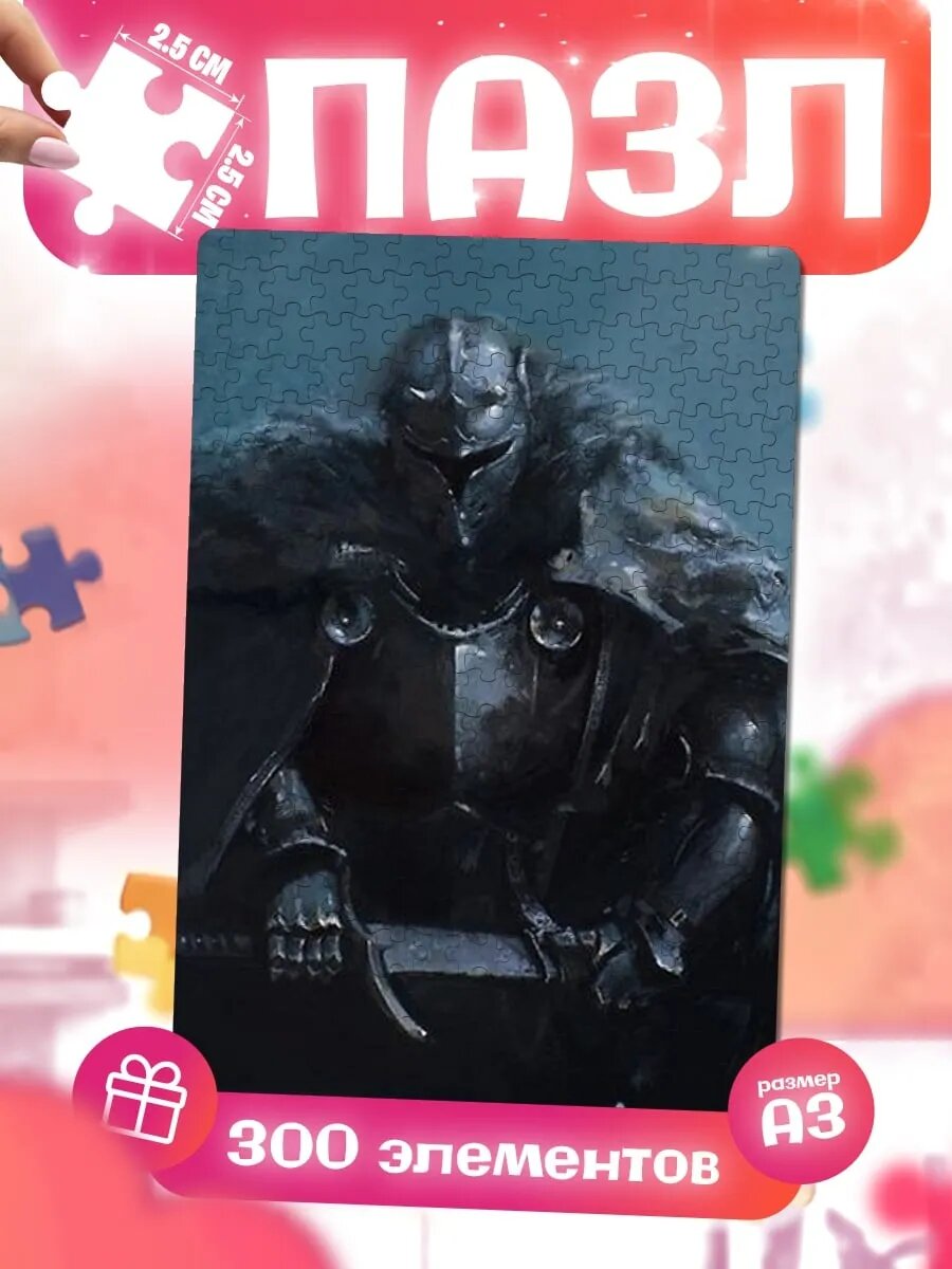 Пазлы для детей и взрослых Рыцарь в броне