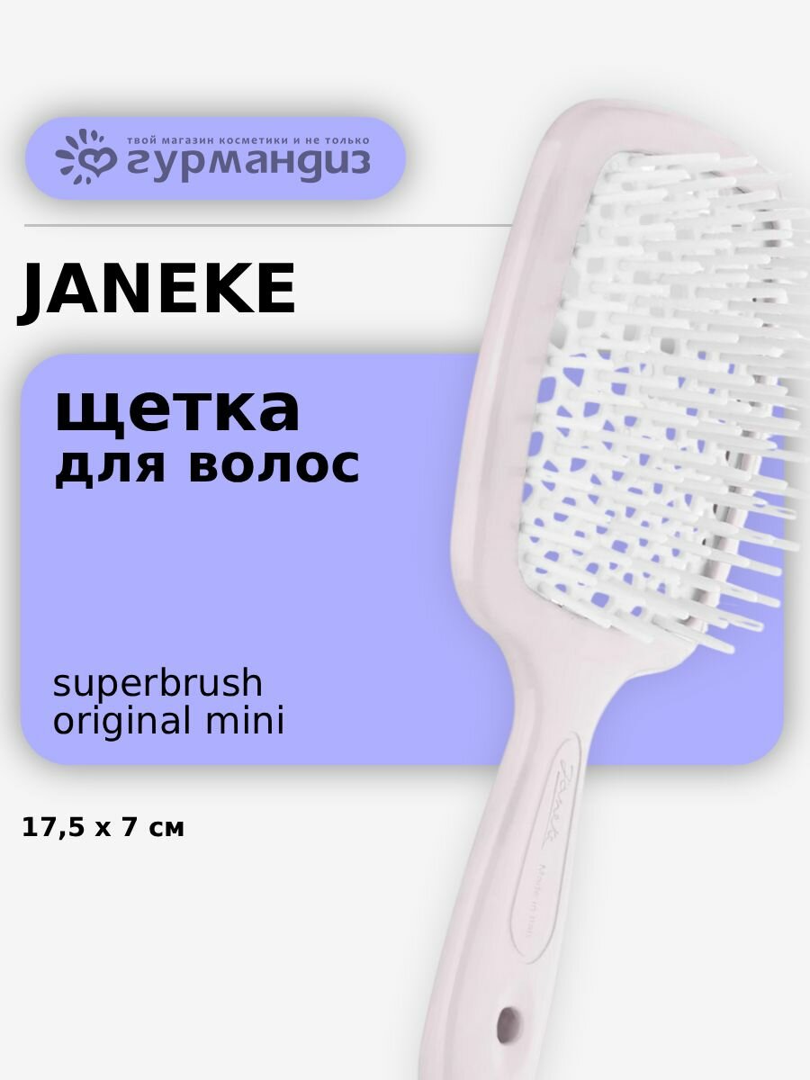 Janeke Щетка Superbrash MIINI, белая, розовая
