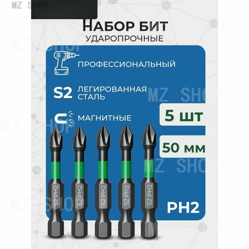 Набор бит для шуруповерта PH - PZ