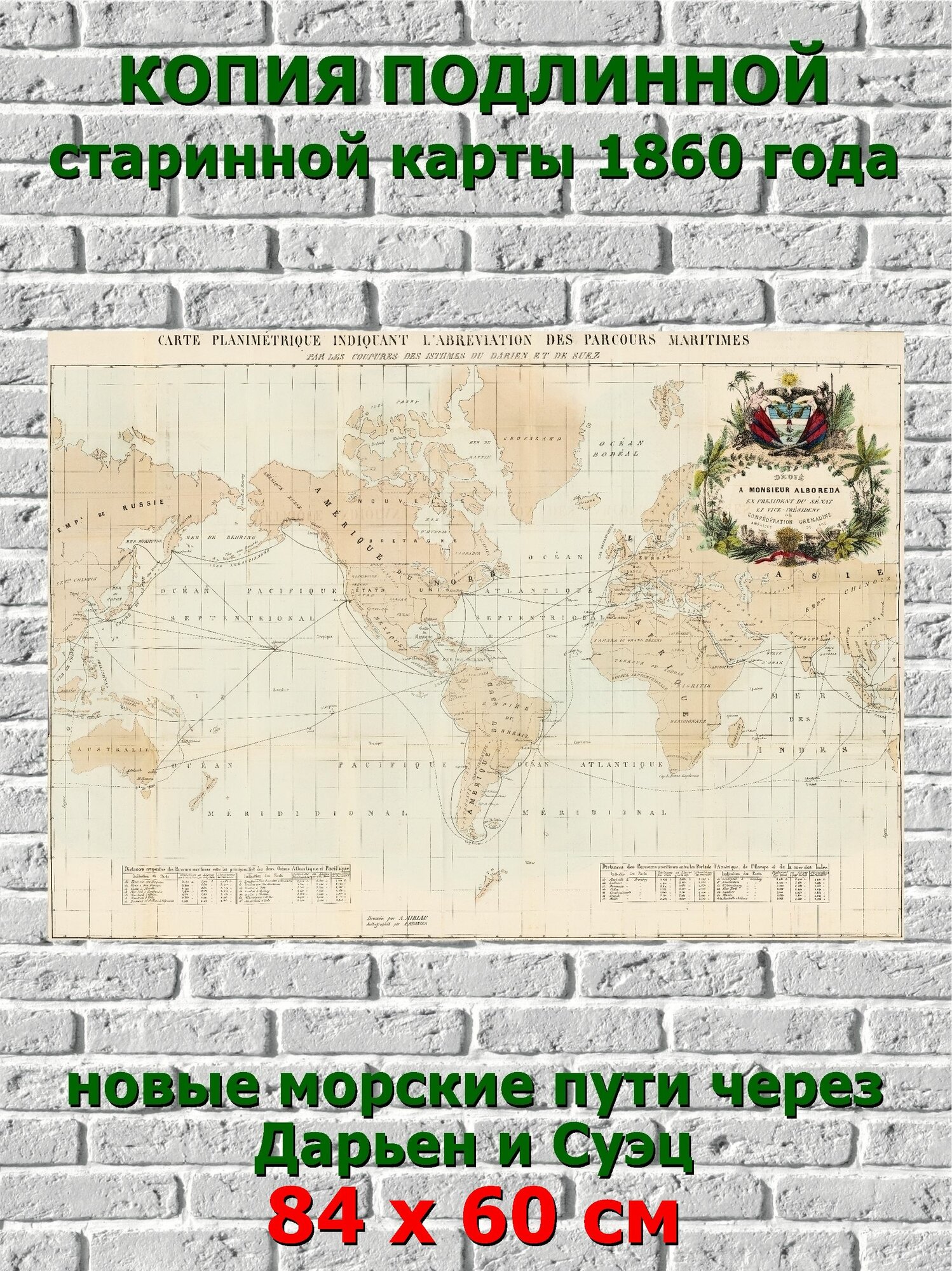 Старинная, 1860 года показывающая сокращение морских путей по перешейкам Дарьен и Суэц.