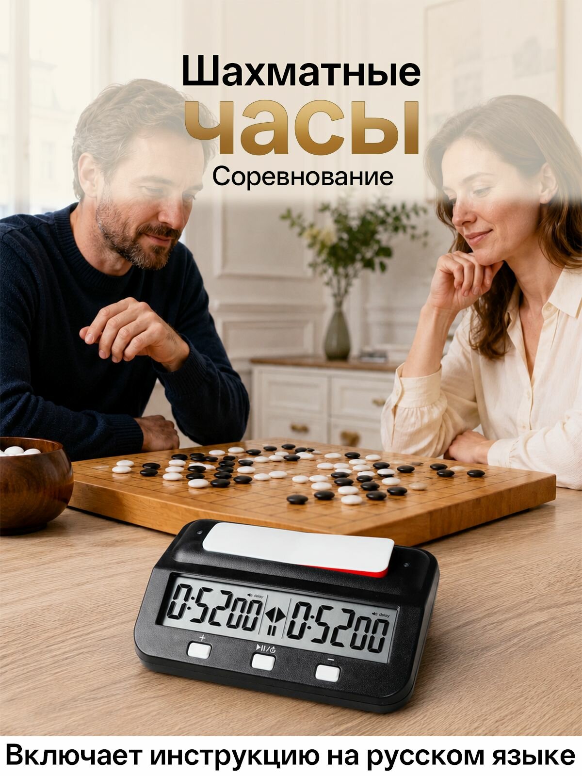 (1шт) черная английская версия шахматных часов (без батарейки)