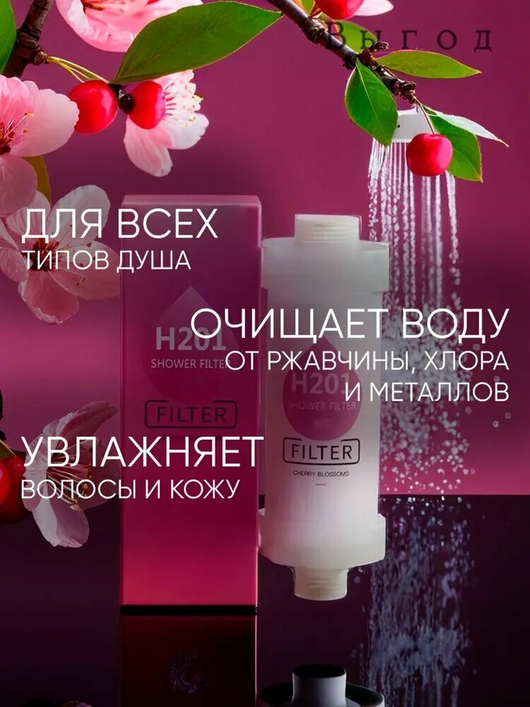 Фильтр для душа-guangjin — фото 1